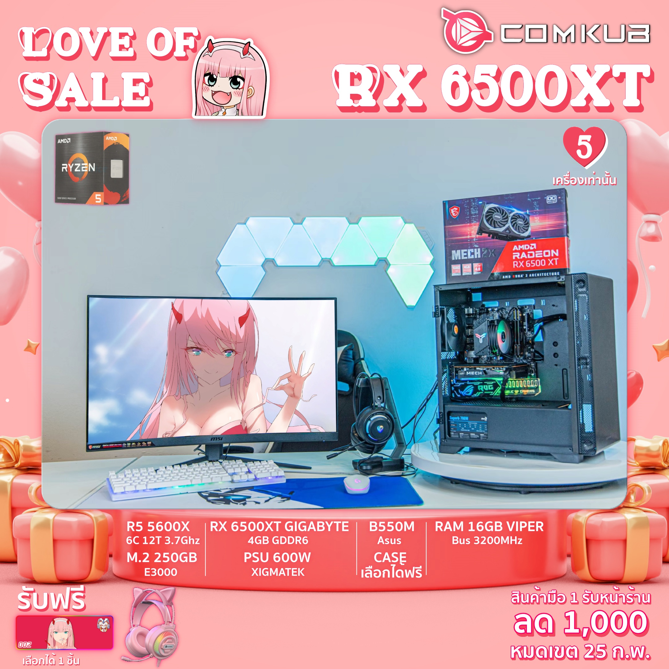 los-03-r5-5600x-rx-6500xt-lazada-co-th