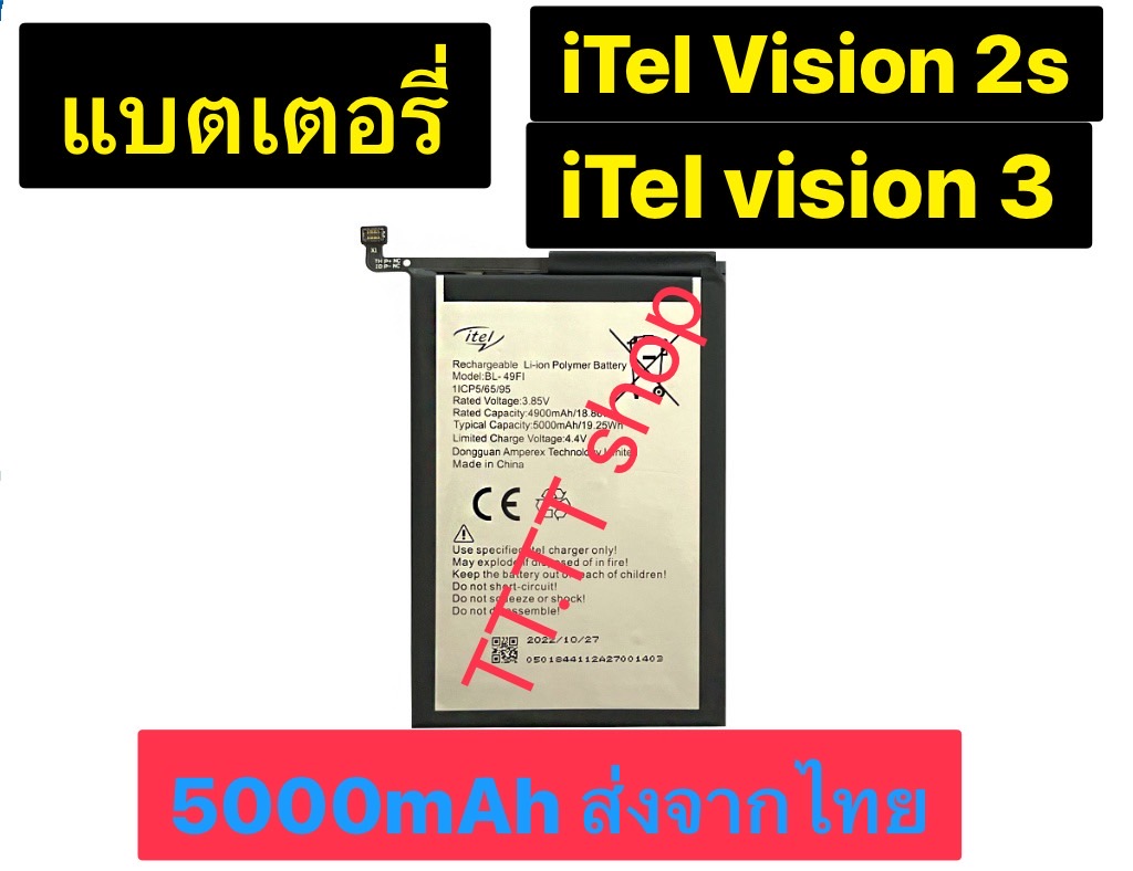 แบตเตอรี่ iTel Vision 3/ iTel Vision 2S BL-49FI 5000mAh รับประกัน 3 เดือน | Lazada.co.th