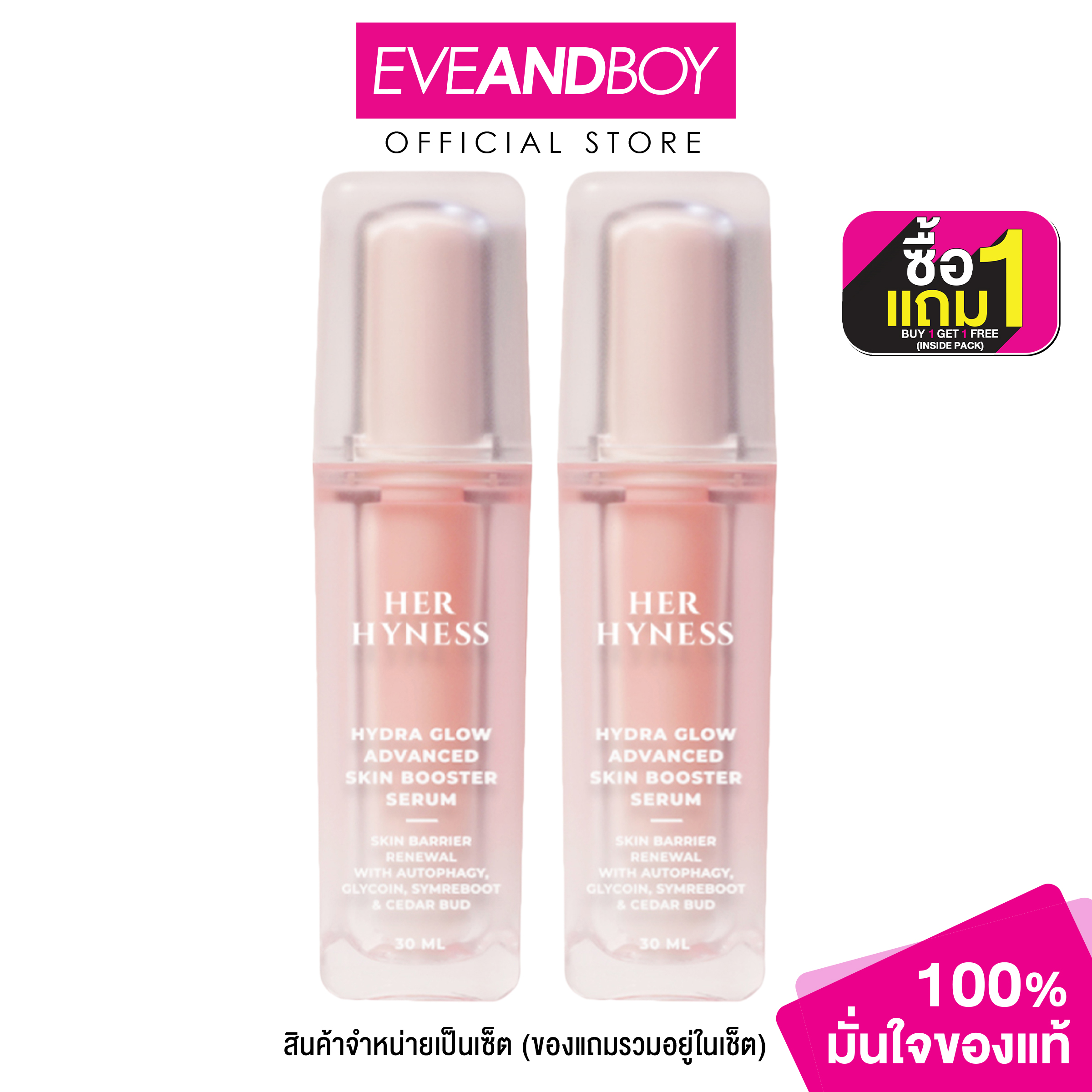 HER HYNESS - BOGO BUNDLE HYDRA GLOW ADVANCED SKIN BOOSTER SERUM 30ML ...