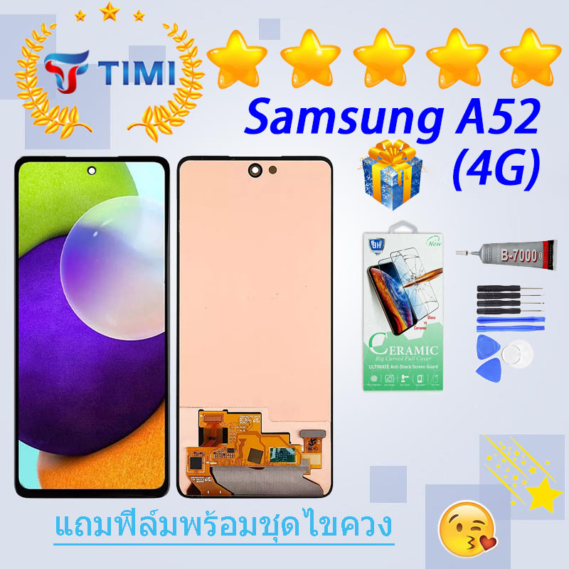 ชุดหน้าจอ Samsung A52/ A525F (4G) งานแท้มีประกัน แถมฟิล์มพร้อมชุดไขควง ...