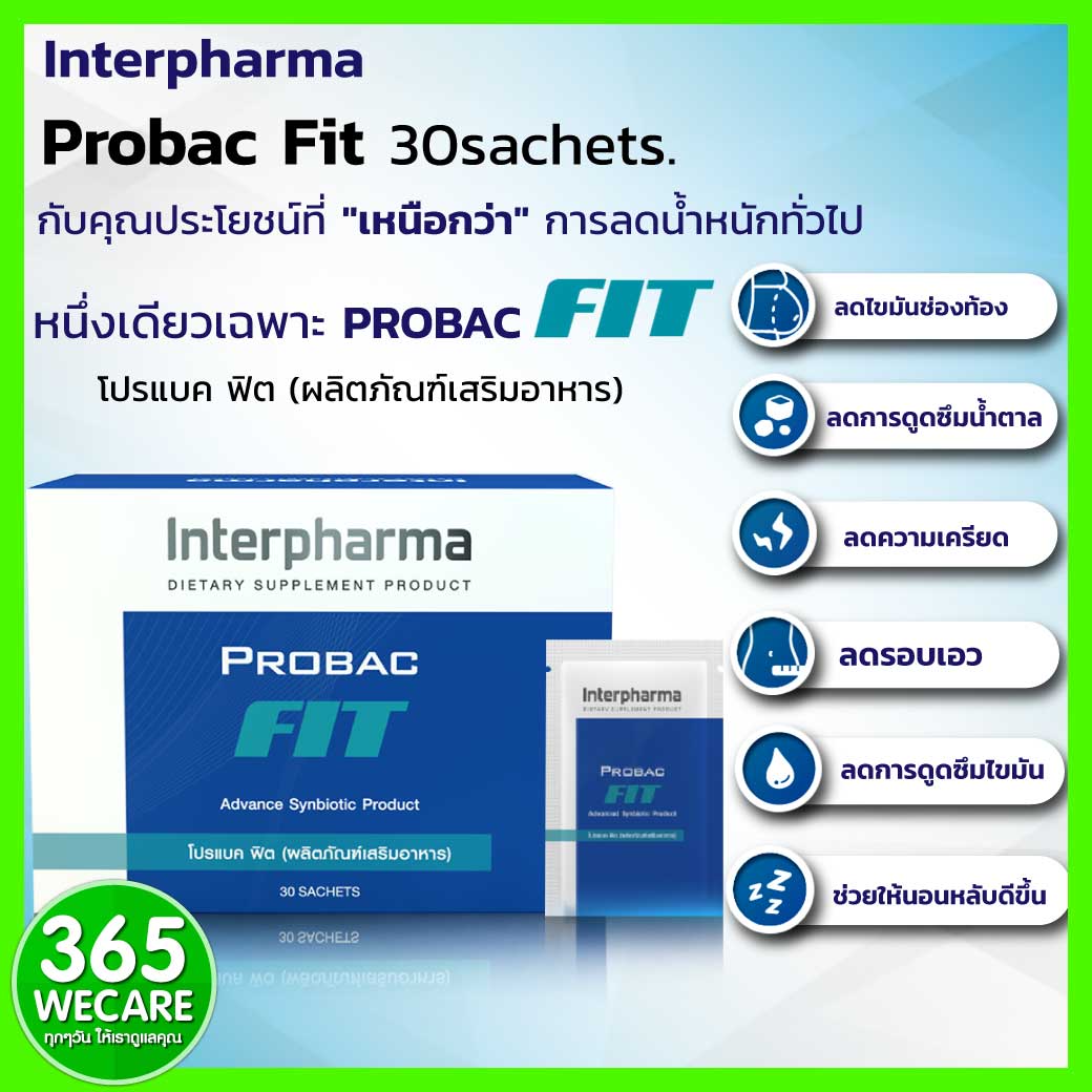 Interpharma Probac Fit 30sachets. 365wecare | Lazada.co.th