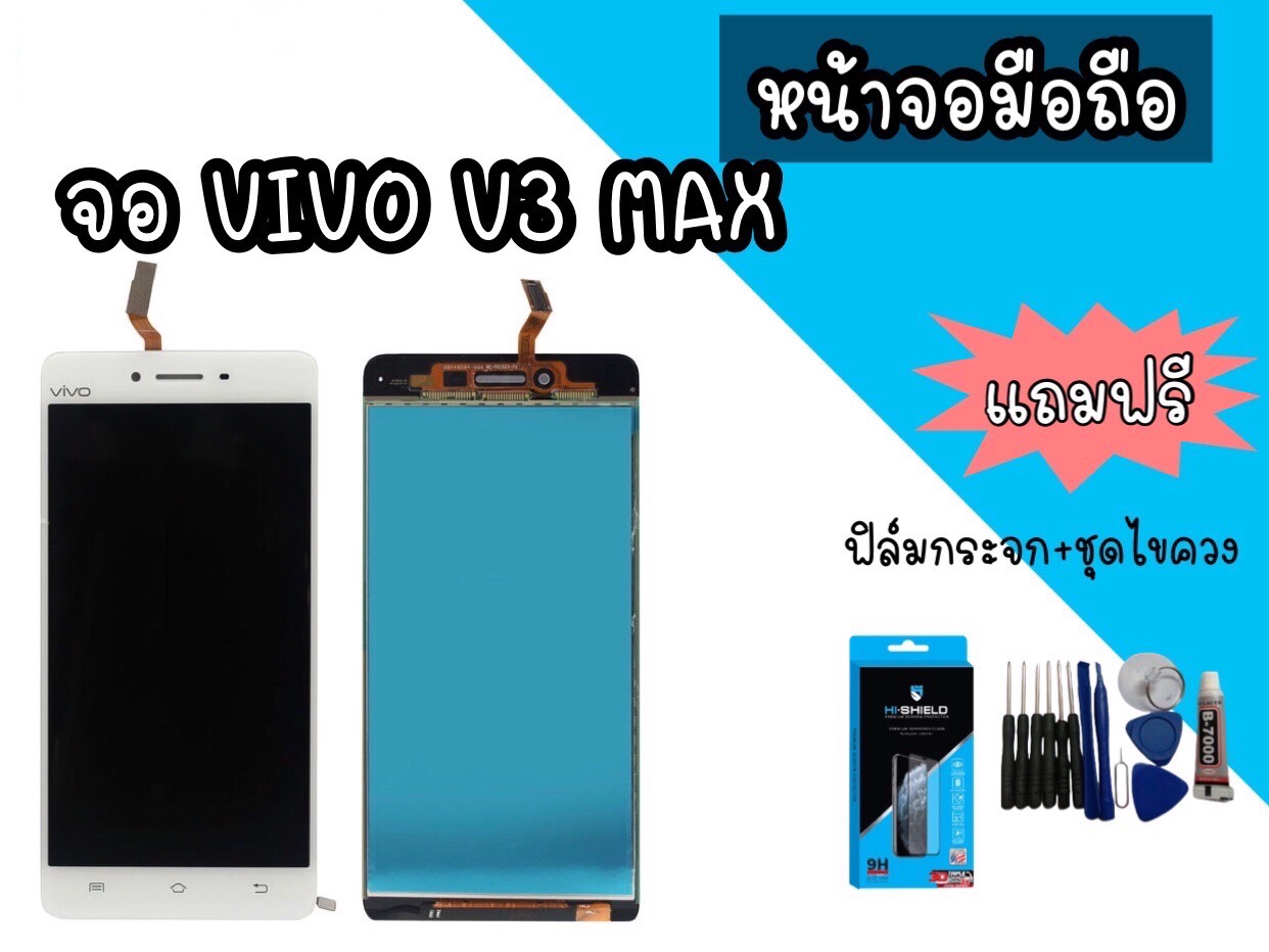 LCD VIVO V3 MAXจอvivo v3max หน้าจอv3max หน้าจอมือถือv3max จอv3max หน้าจอโทรศัพท์ อะไหล่มือถือ ...