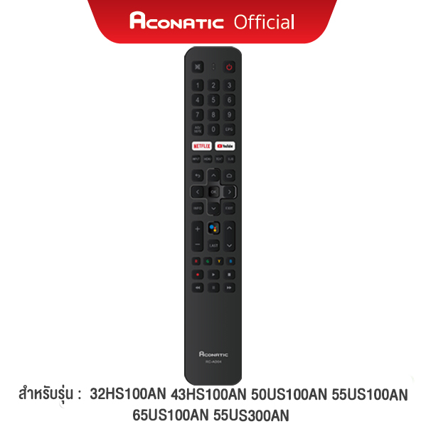 Aconatic Remote Control รุ่น RC-AD04 รีโมทคอนโทรล (รับประกัน 3 เดือน ...
