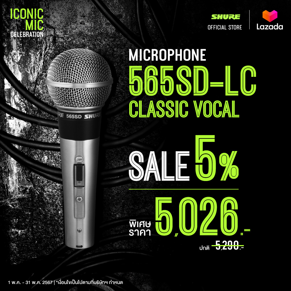 SHURE 565SD Classic Vocal Microphone | Lazada.co.th