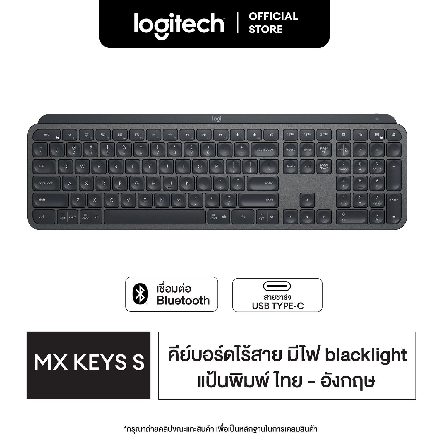 Logitech MX Keys S Advanced Wireless คีย์บอร์ดไร้สายมีไฟส่องสว่าง โครง ...