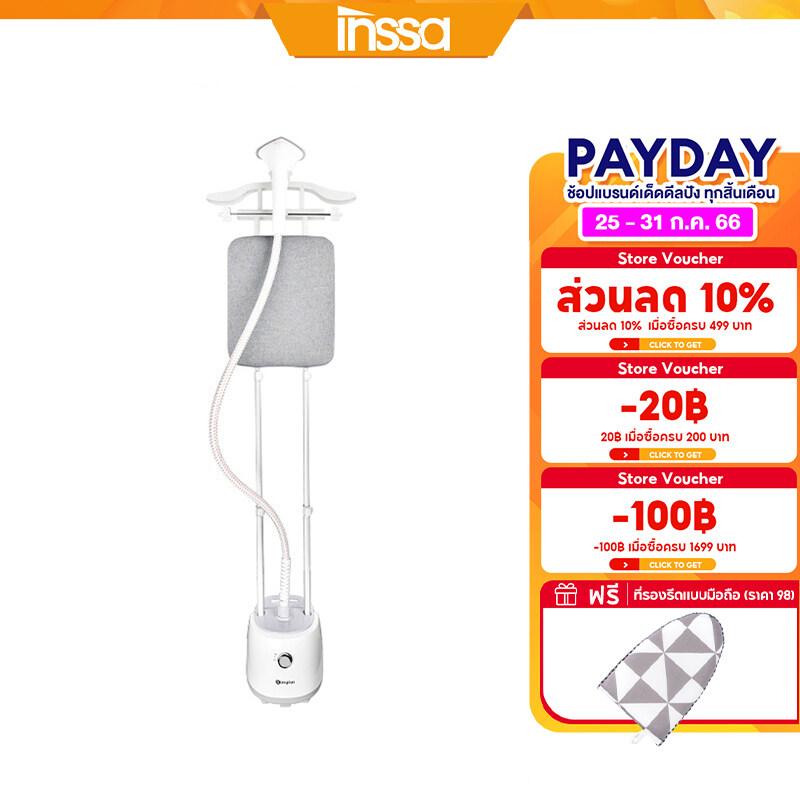INSSA Life X Simplus เตารีดไอน้ำยืน เครื่องรีดผ้าแบบมือถือ พร้อมเตารีดไอน้ำแนวตั้งแบบแขวน กำลัง ...