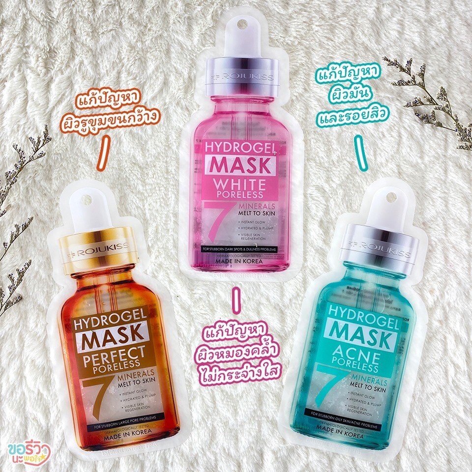 มาส์กหน้า โรจูคิส Rojukiss Premium 5X Intensive, Hydrogel Mask มาส์ก ...