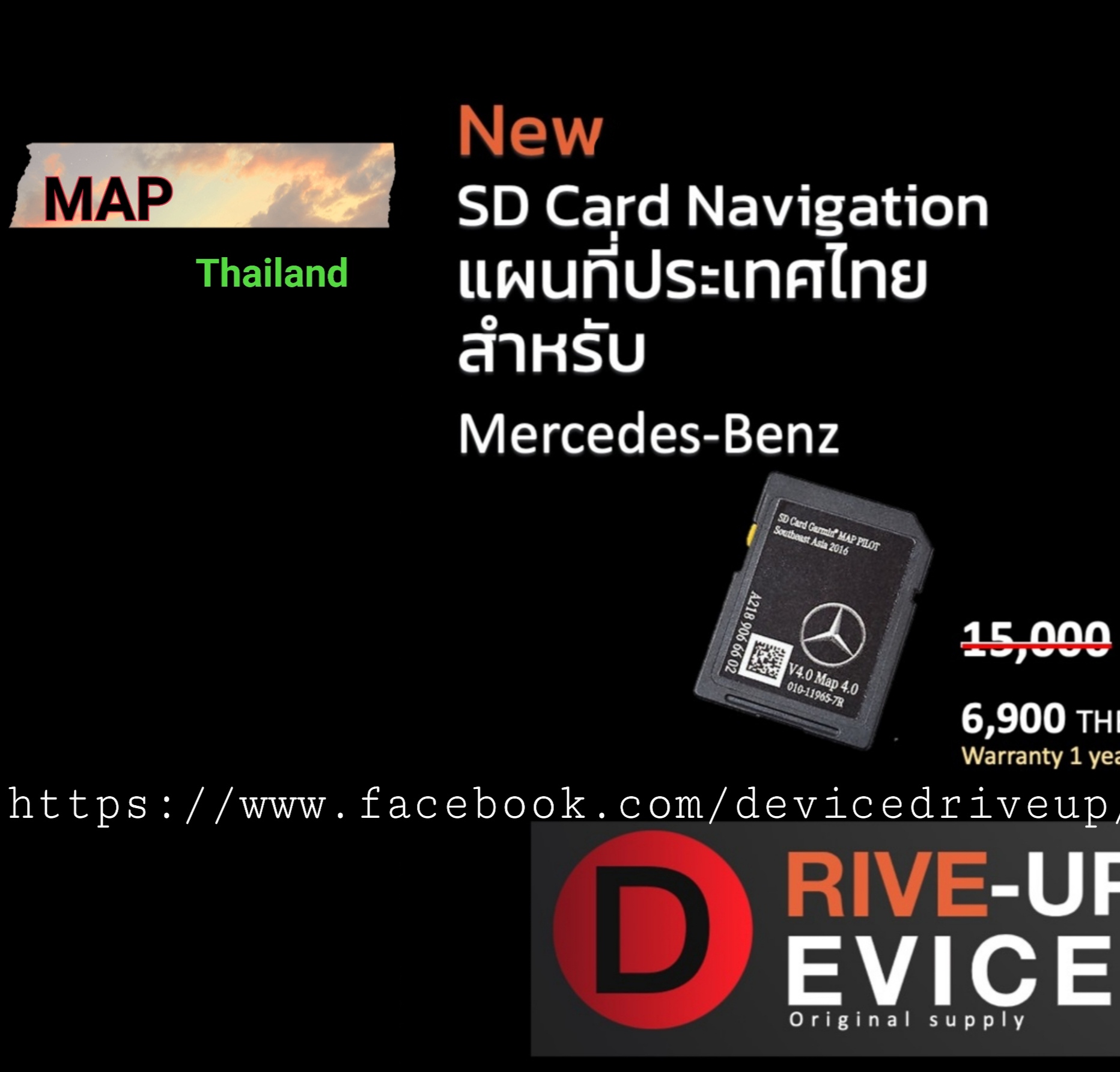 SD card Navigation For Mercedes-Benz (แผนที่นำทางสำหรับเมอร์เซเดสเบนซ์ ...