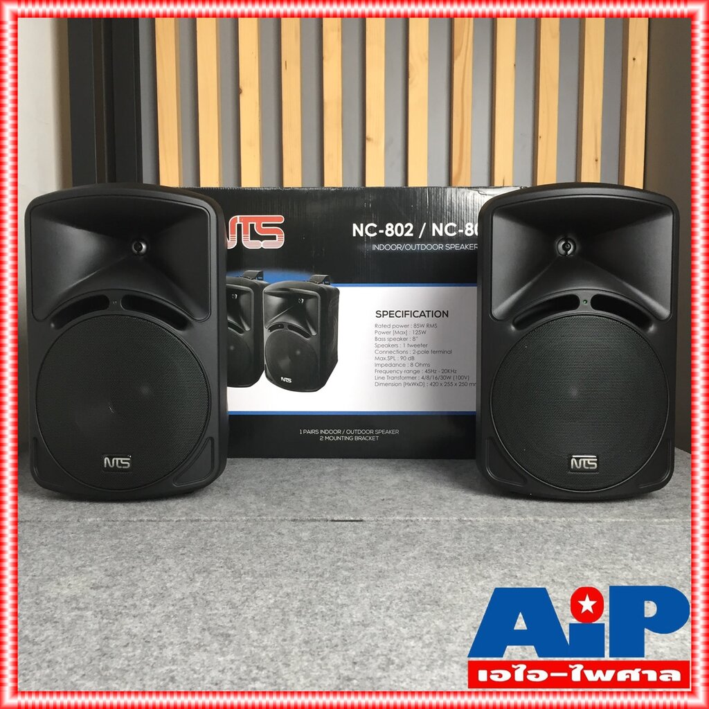 NTS NC-802T ตู้ลำโพงมีLINE 8นิ้ว 2ทาง Loudspeaker ตู้ลำโพง ตู้ลำโพง8นิ้ว ตู้ลำโพง2ทาง NC 802T ...