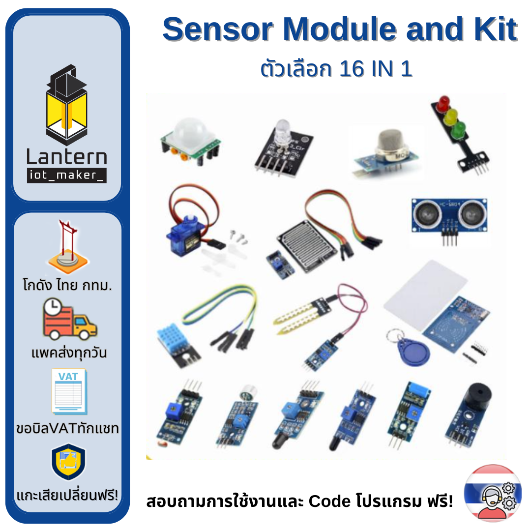Arduino Sensor And Module Kit Set 16in1 24in1 ชุดรวมเซนเซอร์และโมดูล Esp8266 Nodemcu Wemos Esp32