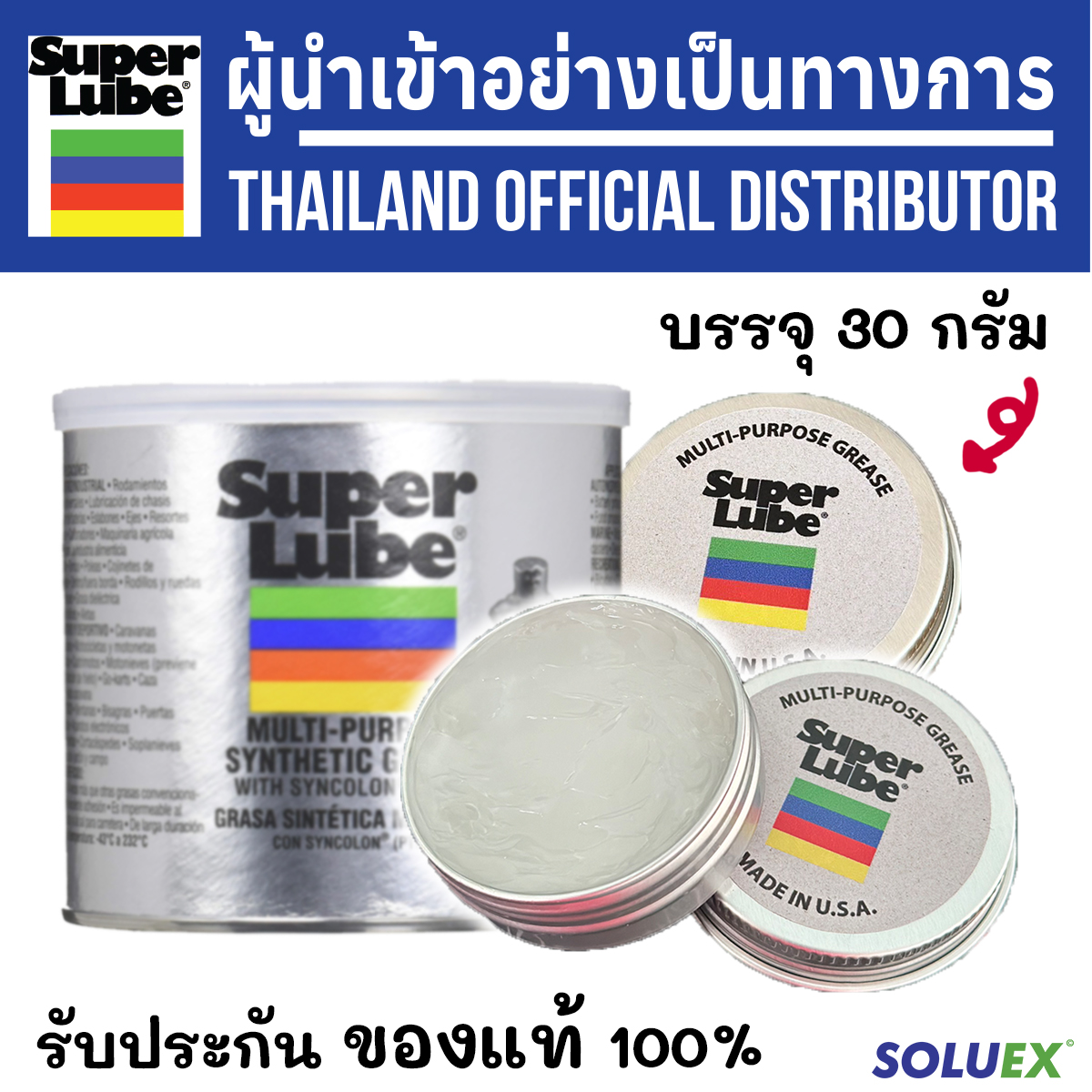 SUPERLUBE จารบีขาวทนความร้อน ขนาด 30 กรัม ซูปเปอร์ลูป ของแท้100% จากผู้ ...