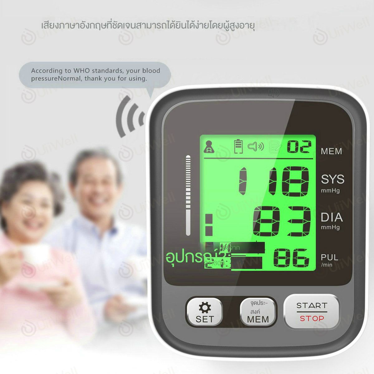 เครื่องวัดความดันโลหิต KF-65B by WN Medical รอบแขนมาตรฐาน รับประกันสินค้า 5 ปี เครื่องวัดความดัน ...