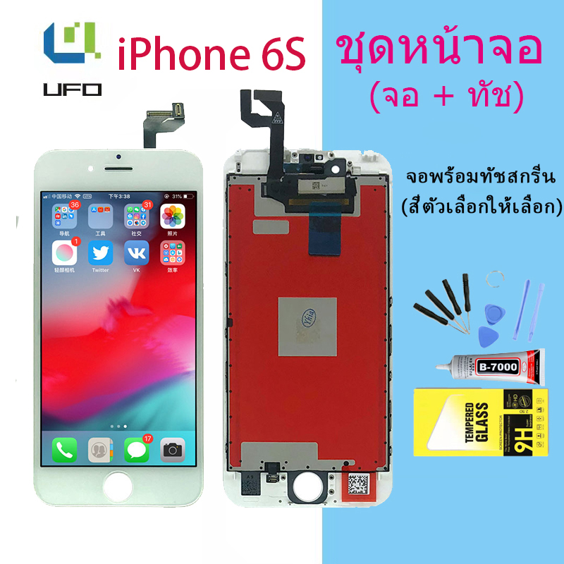 หน้าจอ Lcd iphone 6S , i6S , iphone6S จอชุด จอพร้อมทัชสกรีน จอ+ทัช Lcd ...