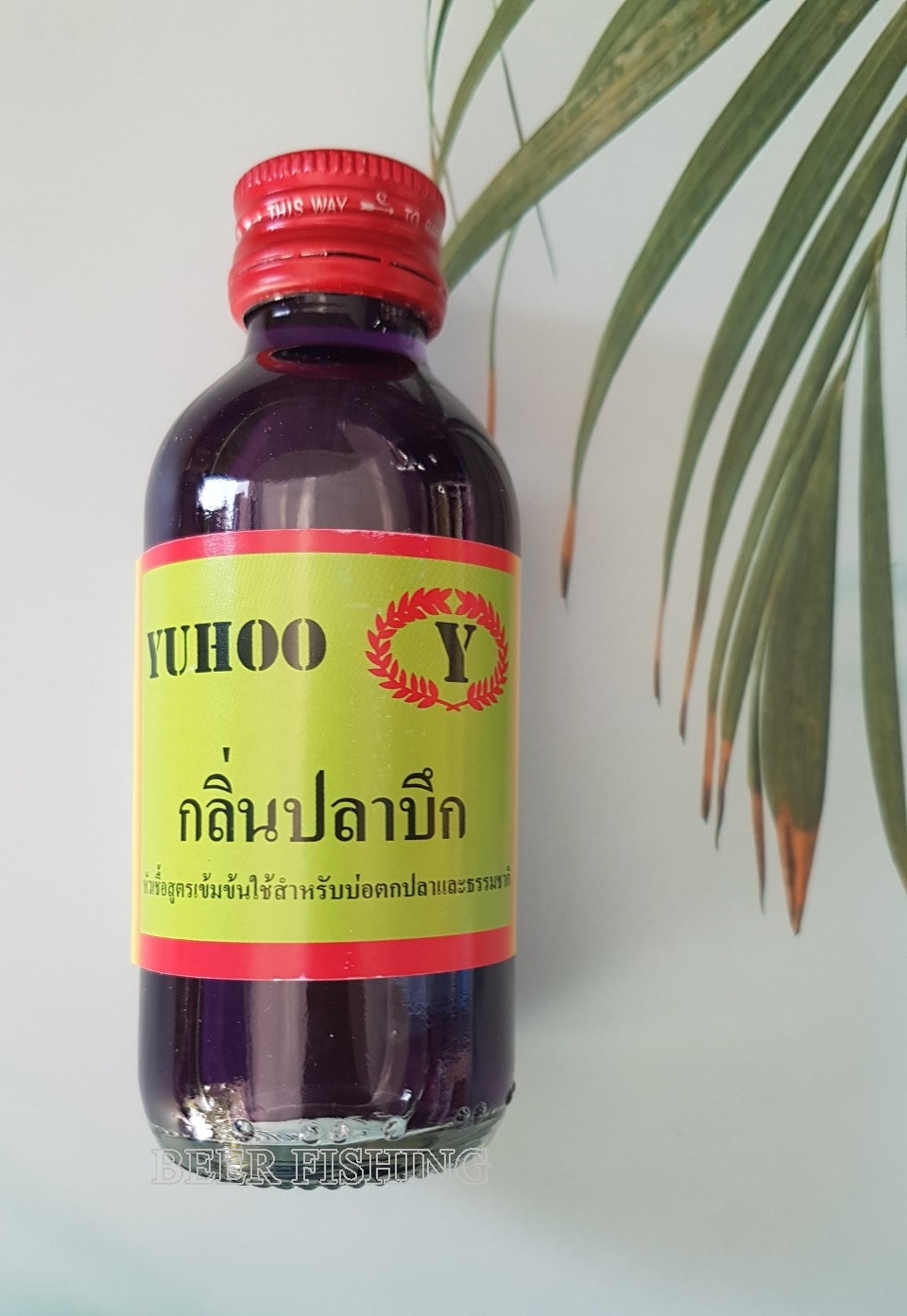 หัวเชื้อตกปลา YUHOO ยู้ฮู หัวเชื้อผสมเหยื่อ ขนาด 2 ออนซ์ ////สอบถามได้ ...