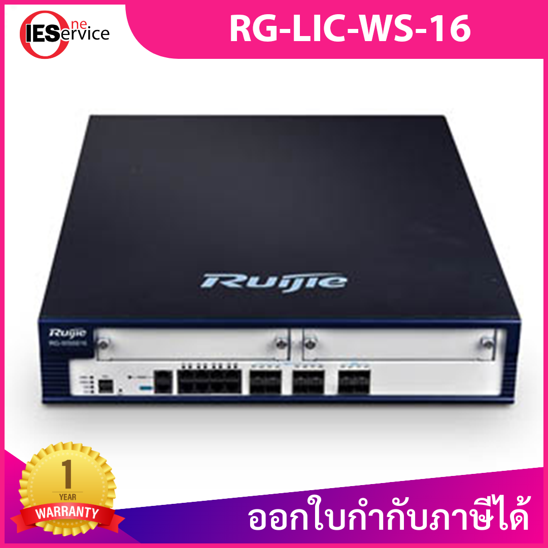 Ruijie RG-LIC-WS-16 | Lazada.co.th