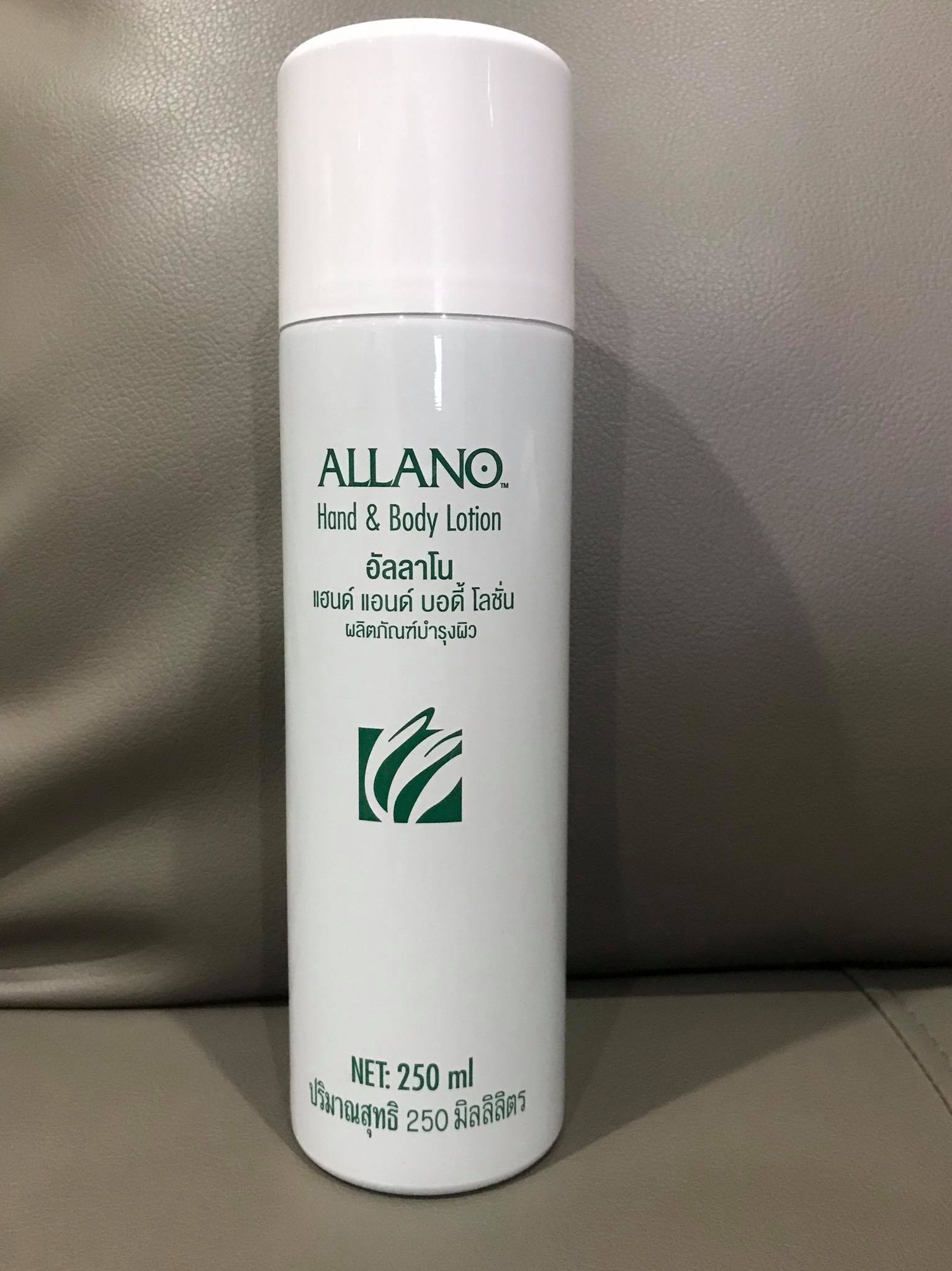 ALLANO Hand & Body Lotion อัลลาโน แฮนด์ แอนด์ บอดี้ โลชั่น 250 ml ...