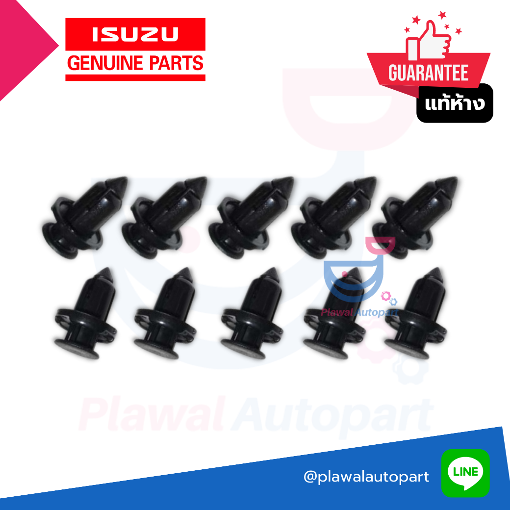 ISUZU แท้เบิกห้าง กิ๊บยึดกันชนหน้า D-MAX/DTF (รหัสสินค้า 8-97301188-T ...