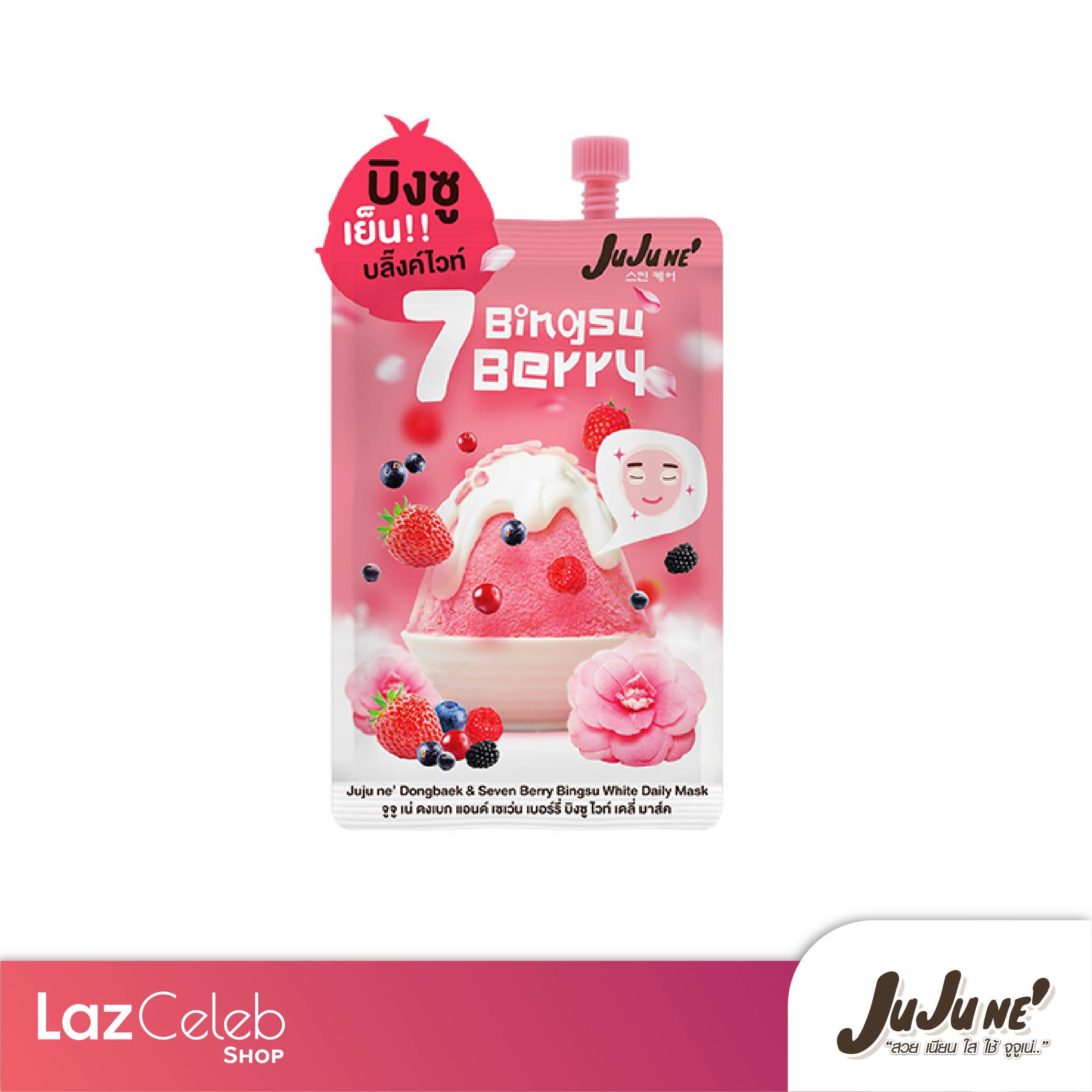 JuJu Ne' Dongbaek Abutin White Plus Serum จูจู เน่ ดงเบก อาบูติน ไวท์ ...