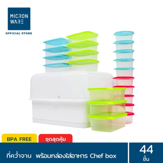 เปรียบเทียบราคา Micronware ที่คว่ำจานพลาสติก พร้อมฝาปิด และกล่องใส่อาหาร Chef Box รุ่น 5577-S44 ...