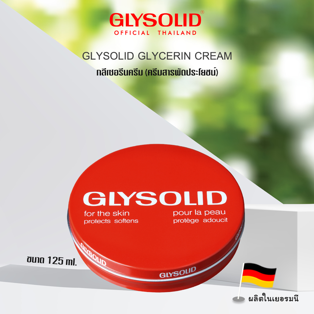 Glysolid Glycerin Cream 125ml. (ครีมสารพัดประโยชน์ ครีมประจำบ้าน ...