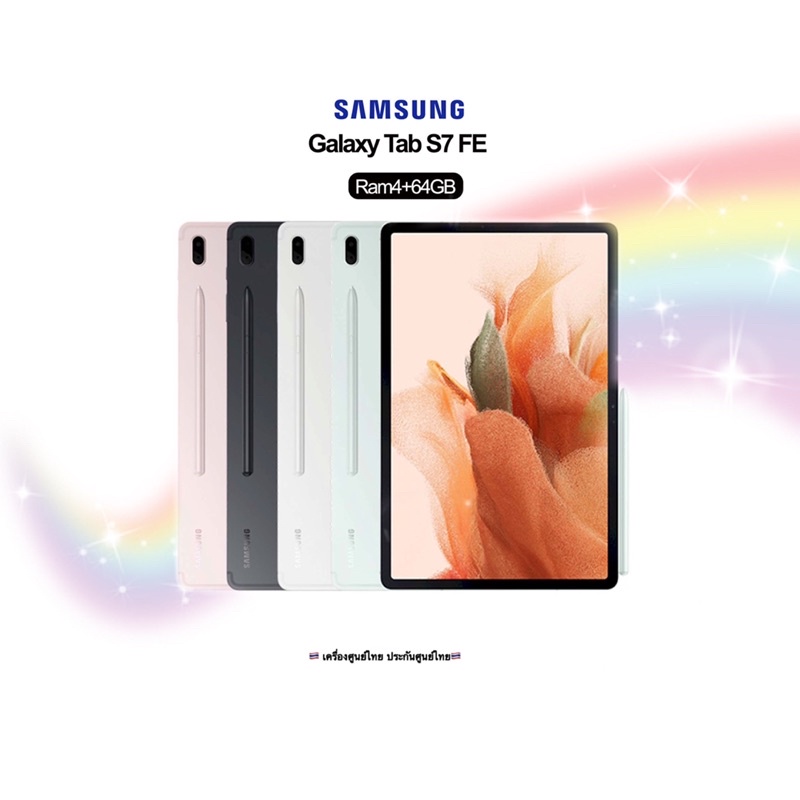 New???? Samsung Galaxy Tab S7 FE Ram4+64GB WiFi ,WiFi+LTE ????????เครื่องศูนย์ไทย ประกันศูนย์ไทย ...