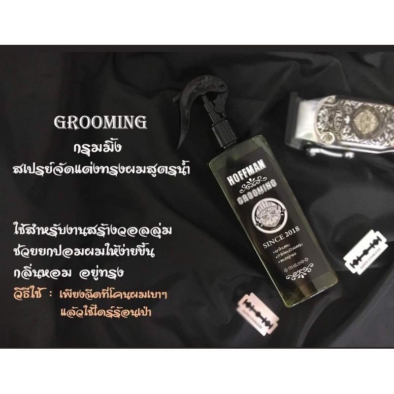 Hoffman Grooming Sprayน้ำยาสำหรับไดร์ผม สร้างวอลลุ่มผม????แท้ 100% ...