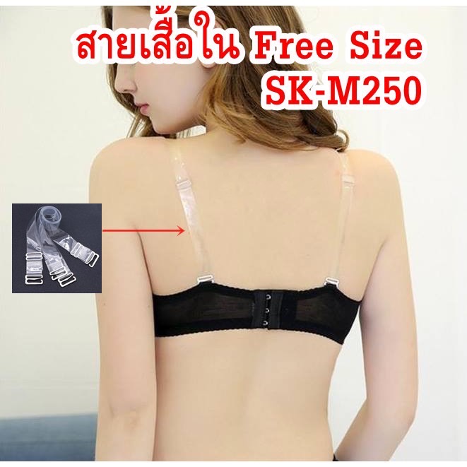 สายเสื้อในแบบใส Free Size สายนิ่ม - ร้านชมพูบิวตี้ จันดี12 - ThaiPick