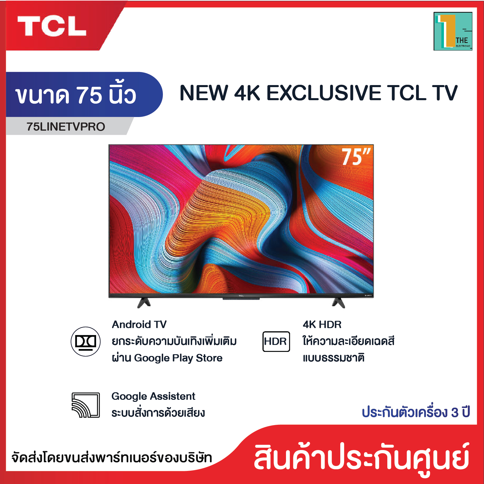 (NEW) TCL ทีวี 75 นิ้ว LED 4K UHD Android 11 Wifi Smart TV OS (รุ่น ...