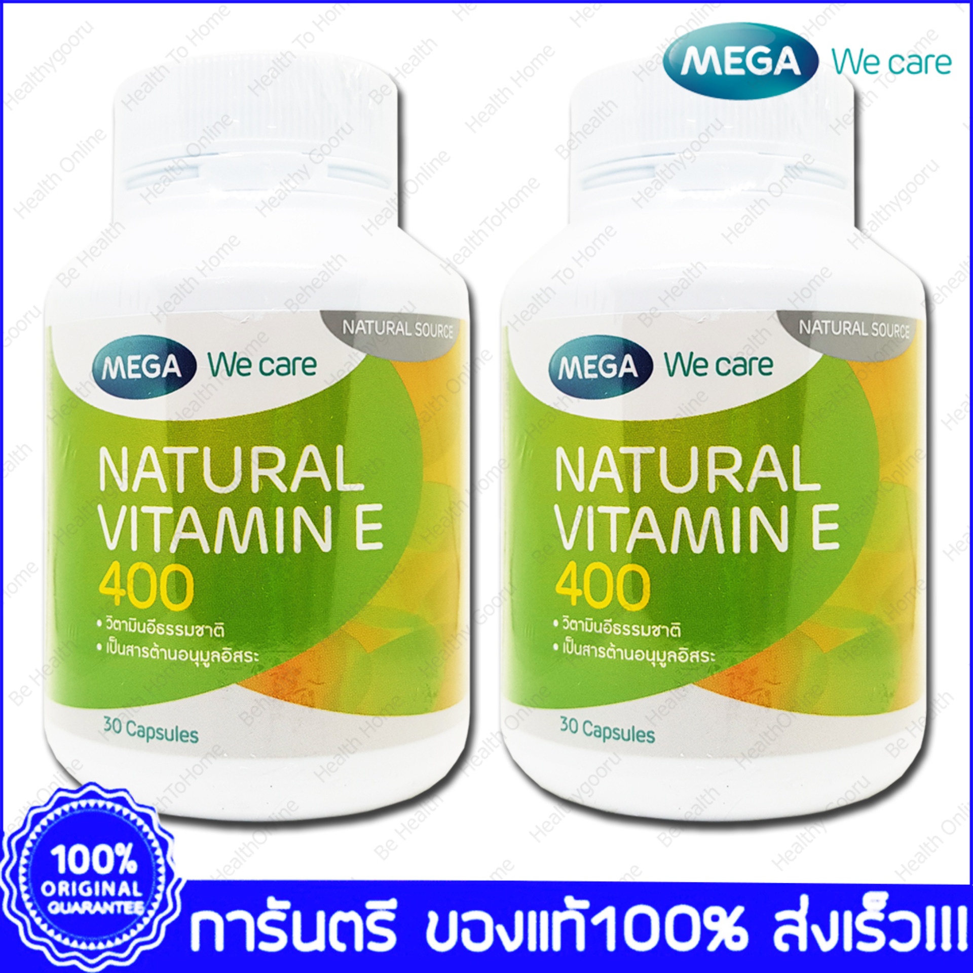 2 ขวด(Bottles) Mega We Care Natural Vitamin E 400 IU Nat E ยูนิตสากล เ ...