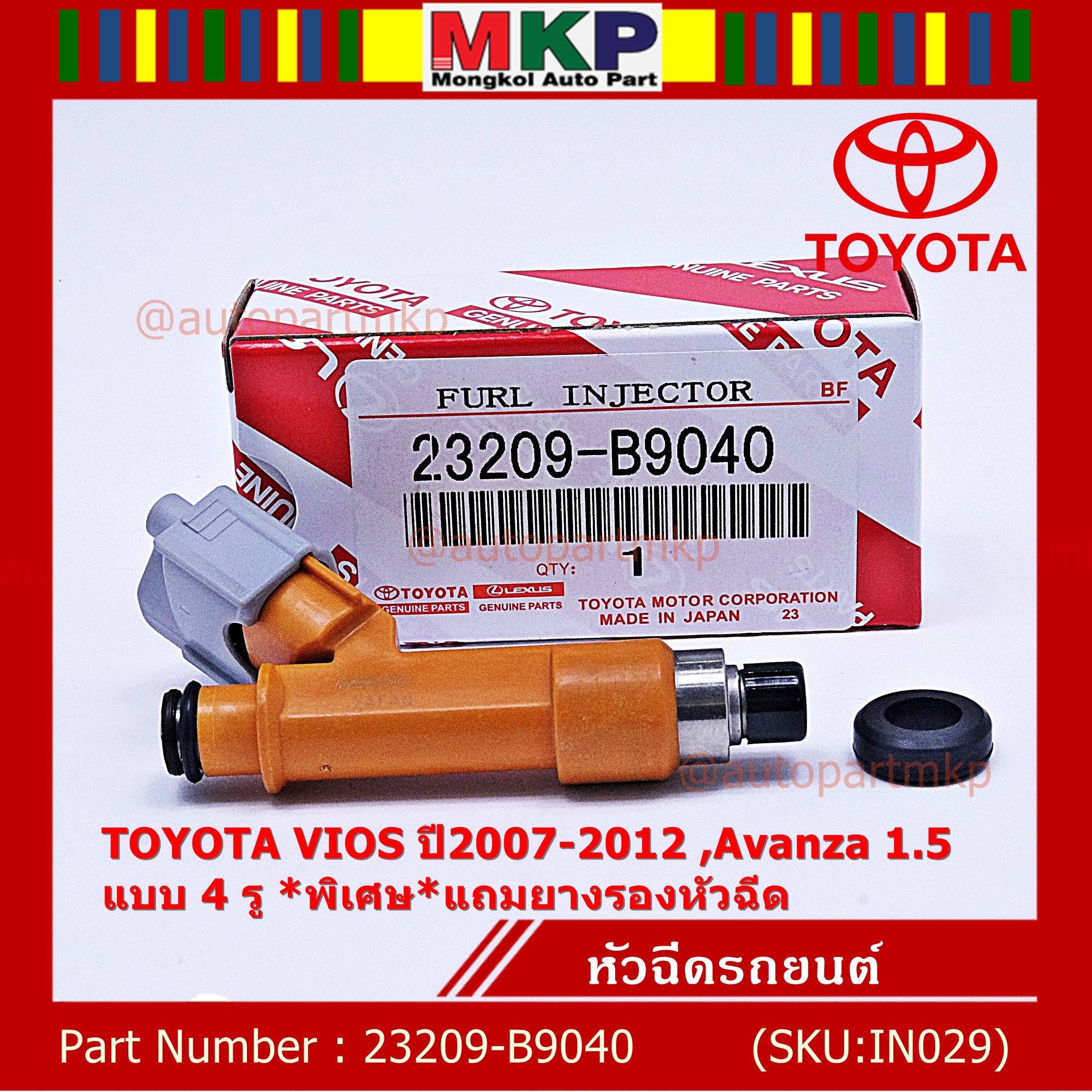 (ราคา /1 ชิ้น)***พิเศษ***หัวฉีดใหม่แท้ (4 รูฝอย )TOYOTA VIOS,Yaris ...