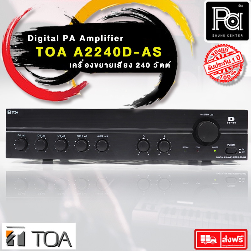 TOA A 2240D AS POWER MIXER เครื่องขายเสียง เพาเวอร์มิกเซอร์ รุ่น A ...