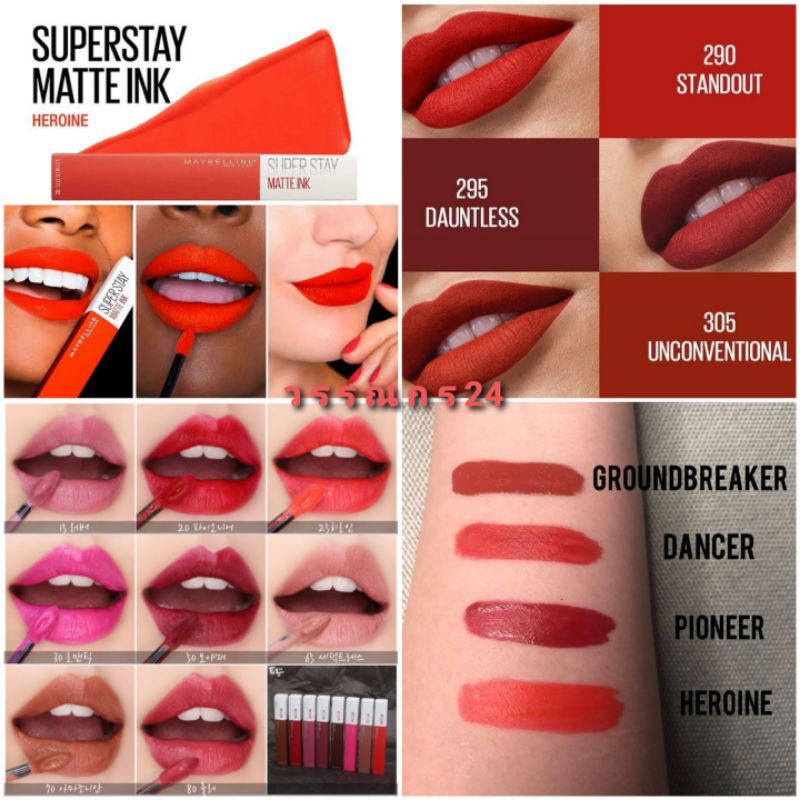 WFHไม่หยุดสวย ค่าส่งถูก ลิปสติก Maybelline Superstay Matte Ink มีสีใหม่ ...