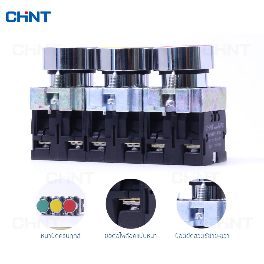 CHINT สวิตช์ปุ่มกด แบบไม่ส่องสว่าง Pushbuttons รุ่น NP2-BA - MixASale