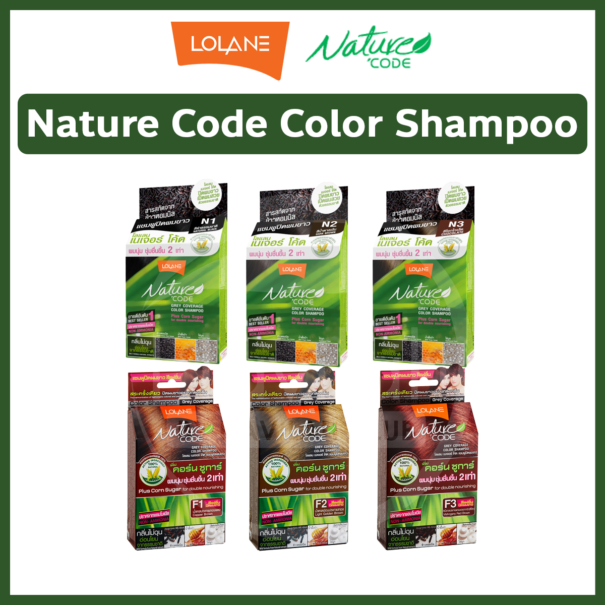 Lolane Nature Code โลแลน เนเจอร์ โค้ด Color Shampoo 30ml. คัลเลอร์ ...