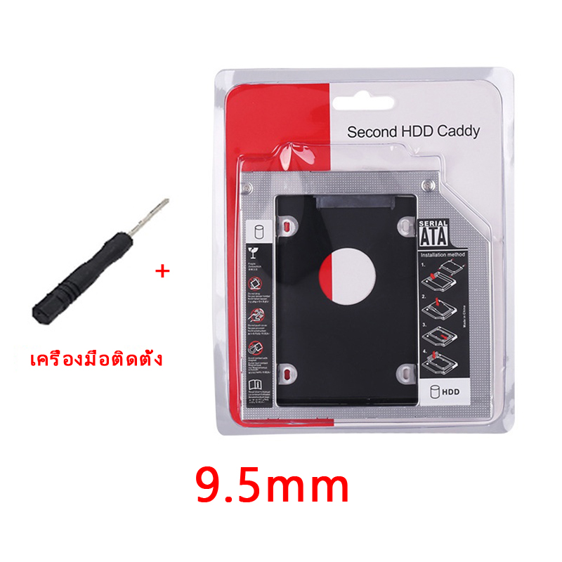 จัดส่งตลอด 24 ชมถาดแปลง ใส่ HDDSSD ในช่อง DVD Notebook 9.512.7mm SATA ...