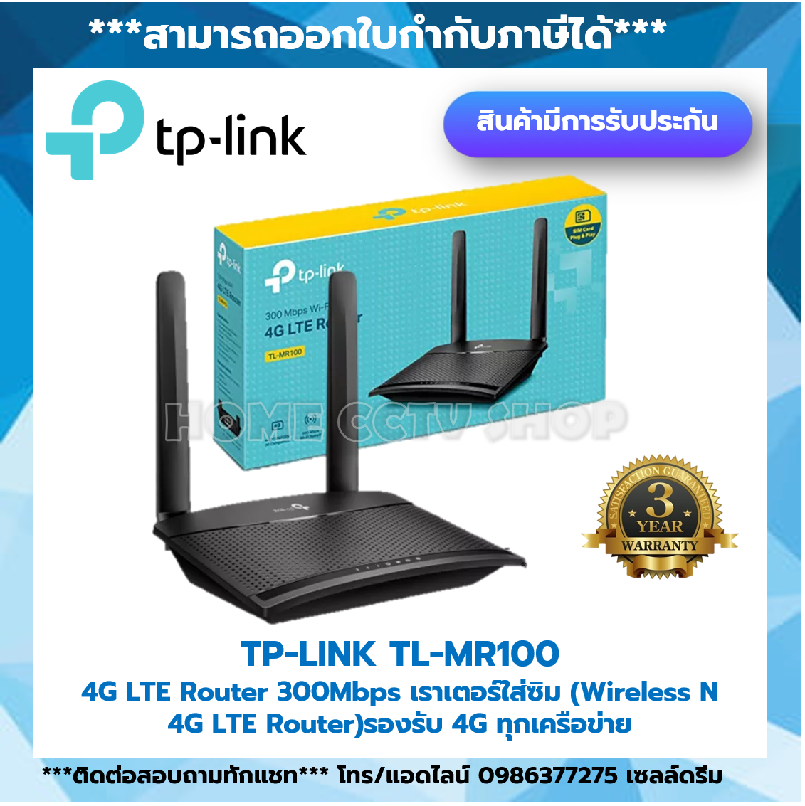 4G Router TP-LINK (TL-MR100) Wireless N300 | Lazada.co.th
