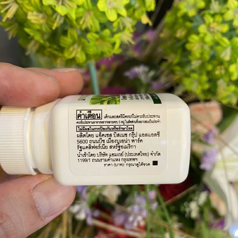 Amway Nutrilite Green-T Plus 60เม็ด สารสกัดชาเขียว - สาหร่ายสีน้ำตาล ...