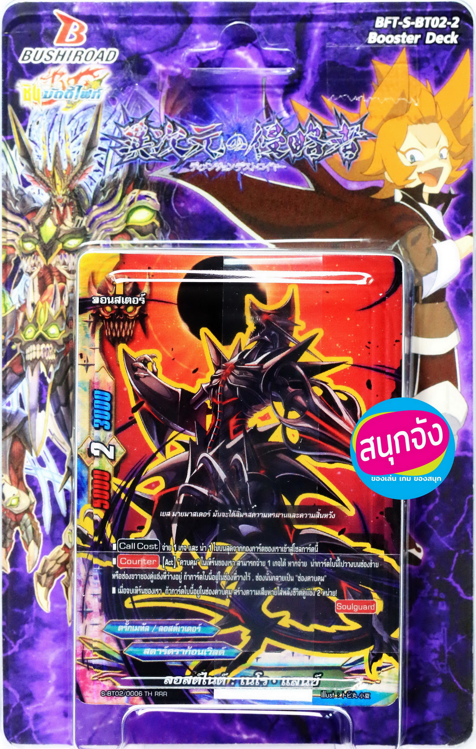 Sanook Jang บัดดี้ไฟท์ ลอสต์เวิลด์ จาก S-BT02-2 แยกใบแบบละ 4 ใบ (ยกเว้นแฟลกได้ 2 ใบ) - Sanook ...