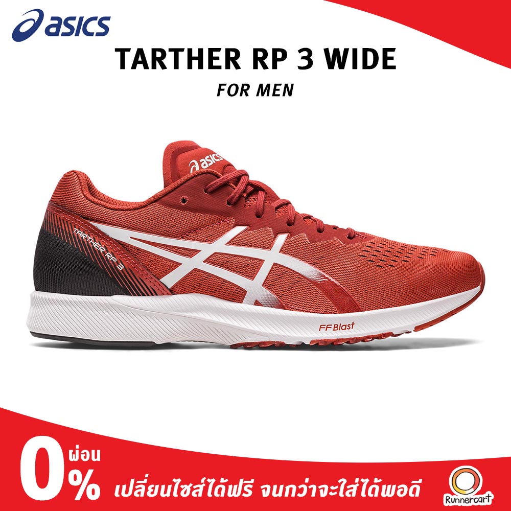 ASICS MEN TARTHER RP 3 รองเท้าวิ่งสาย Racing | Lazada.co.th
