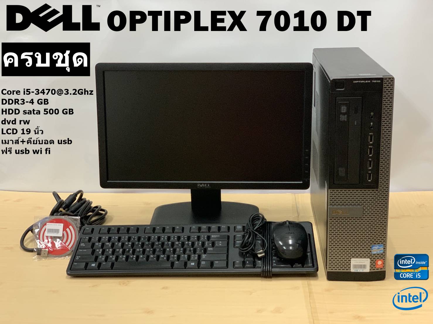 ครบชุดคอมพิวเตอร์ Dell 7010 DT Core i5 Gen3 RAM4GB HDD500GB DVD จอ19 ...