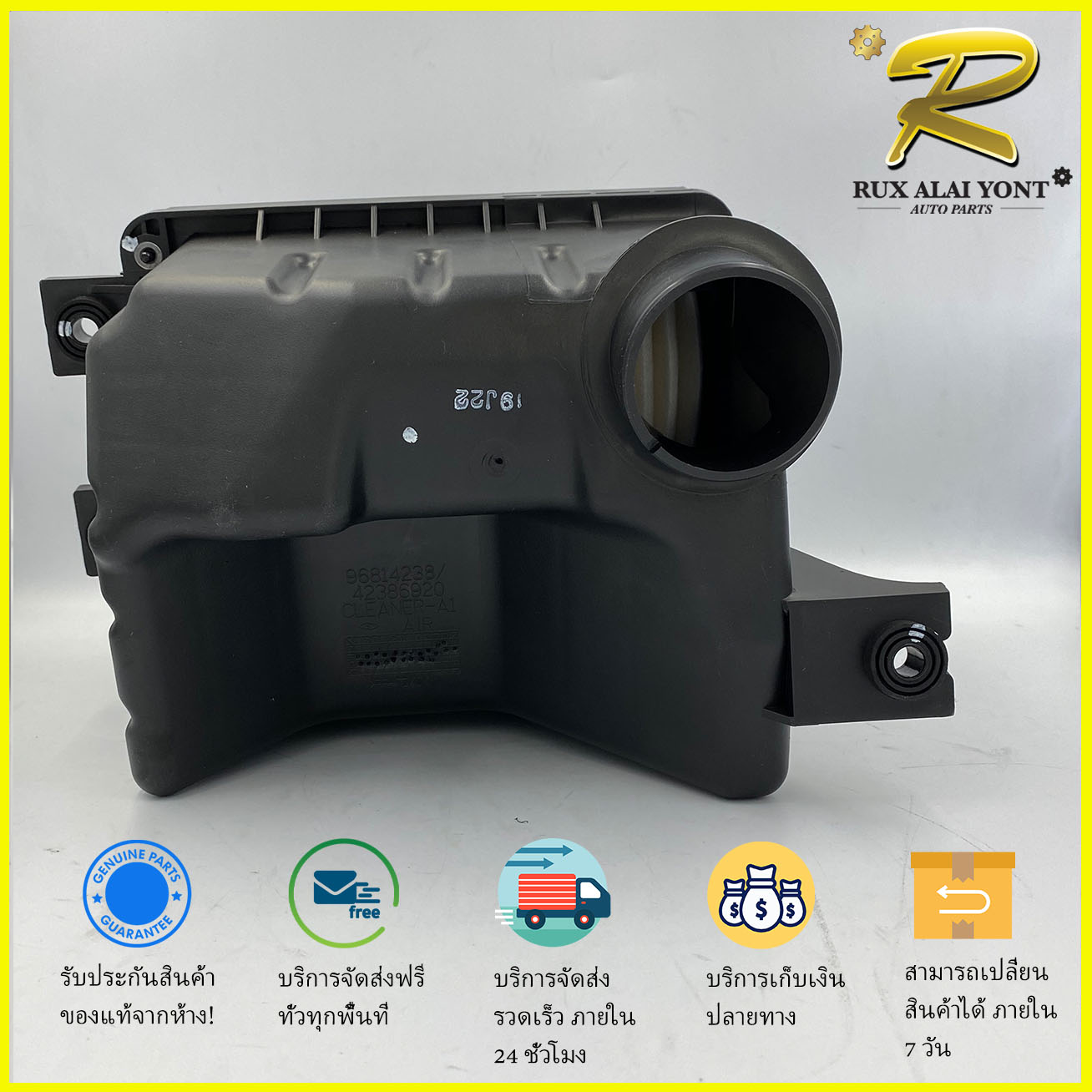 กรองอากาศทั้งลูก CHEVROLET AVEO เชฟโรเลต อาวีโอ้ (42386920) แท้ ...