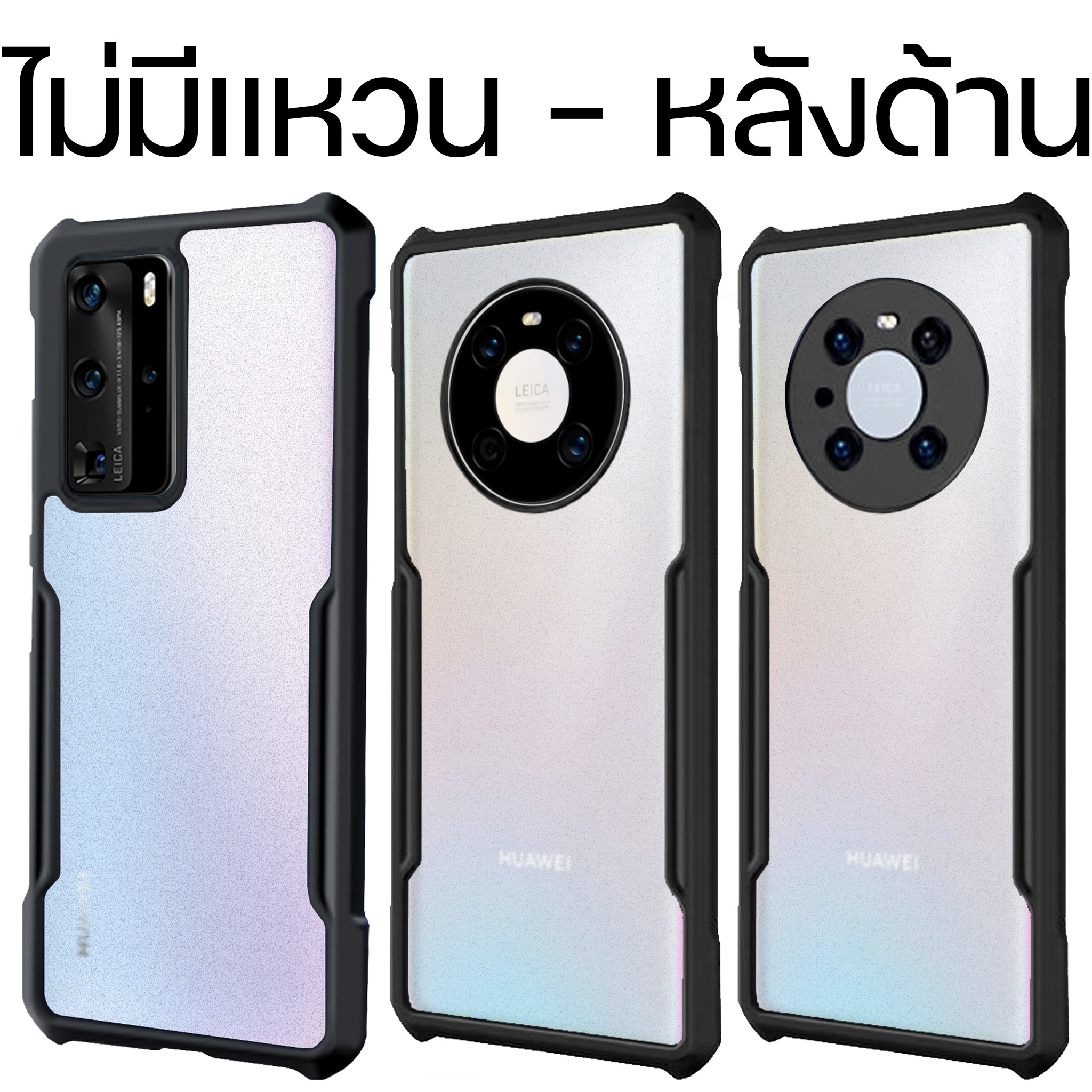 ของแท้! Xundd Case for Huawei P50 / P50 Pro / P40 / P40 Pro / Mate 40 / Mate 40 Pro เคสกันกระแทก ...