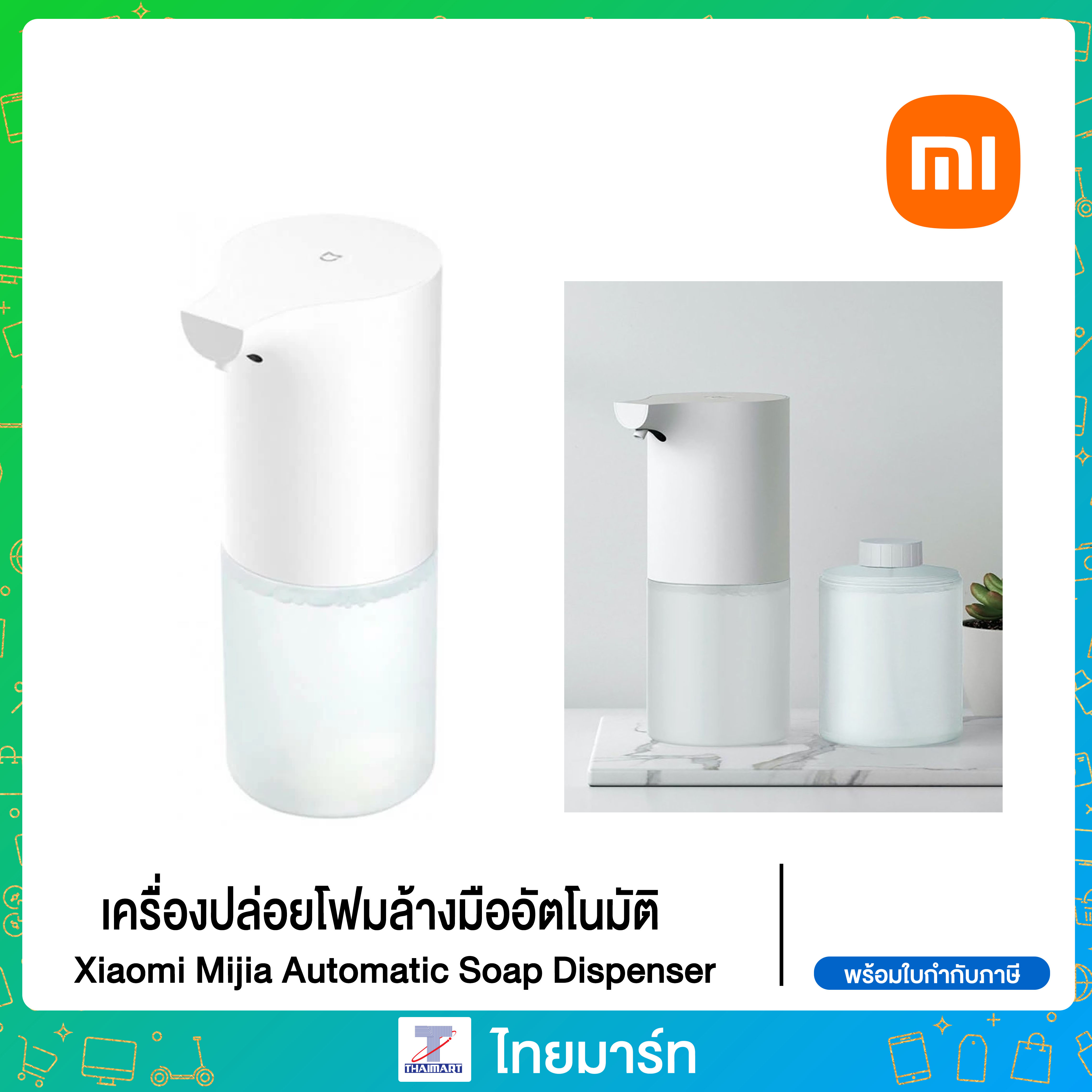 Xiaomi Mijia Automatic Soap Dispenser เครื่องปล่อยโฟมอัตโนมัติ White ...