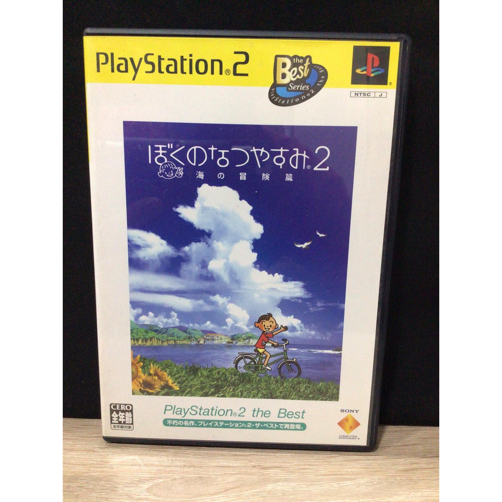 แผ่นแท้ [PS2] Boku no Natsuyasumi 2: Umi no Bouken Hen (SCPS-15026 ...