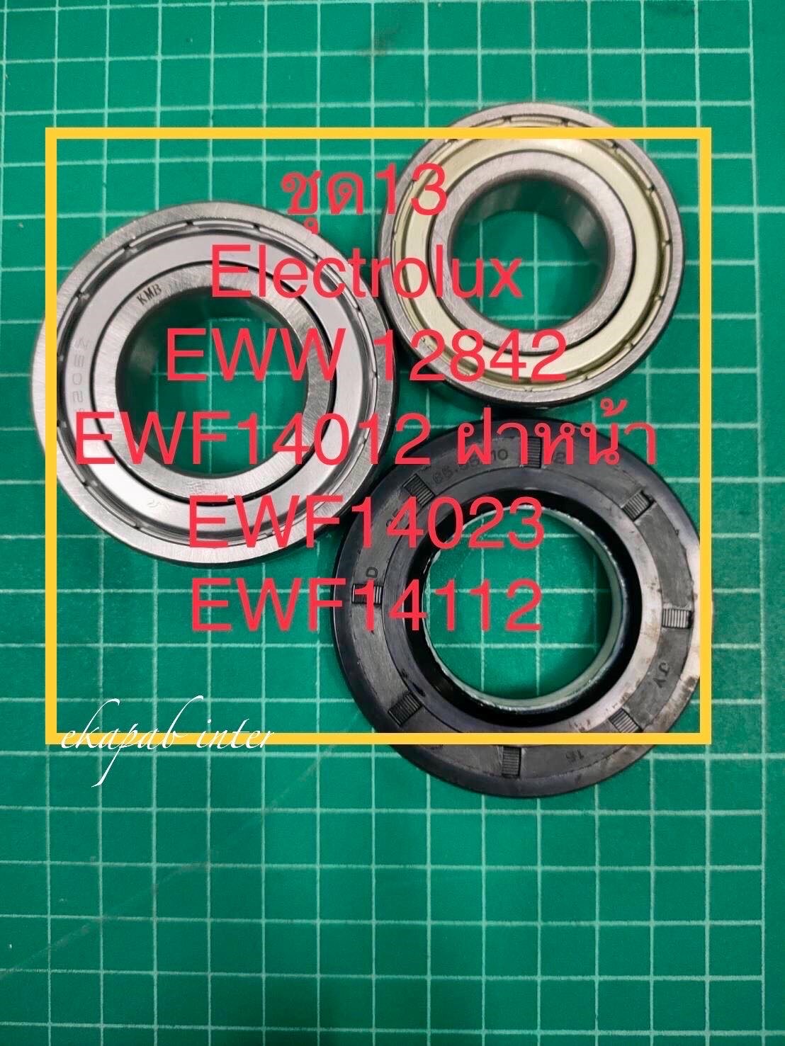 ekapab inter Electrolux Oil seal +Ball bearing set front loader washer ...