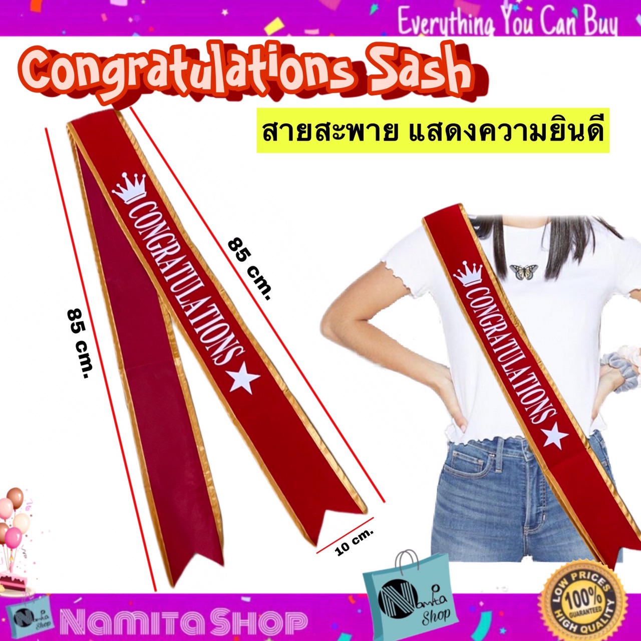 Congratulations Sash สายสะพาย สายสะพายปัจฉิม สายสะพายรับปริญญา ความยาว ...