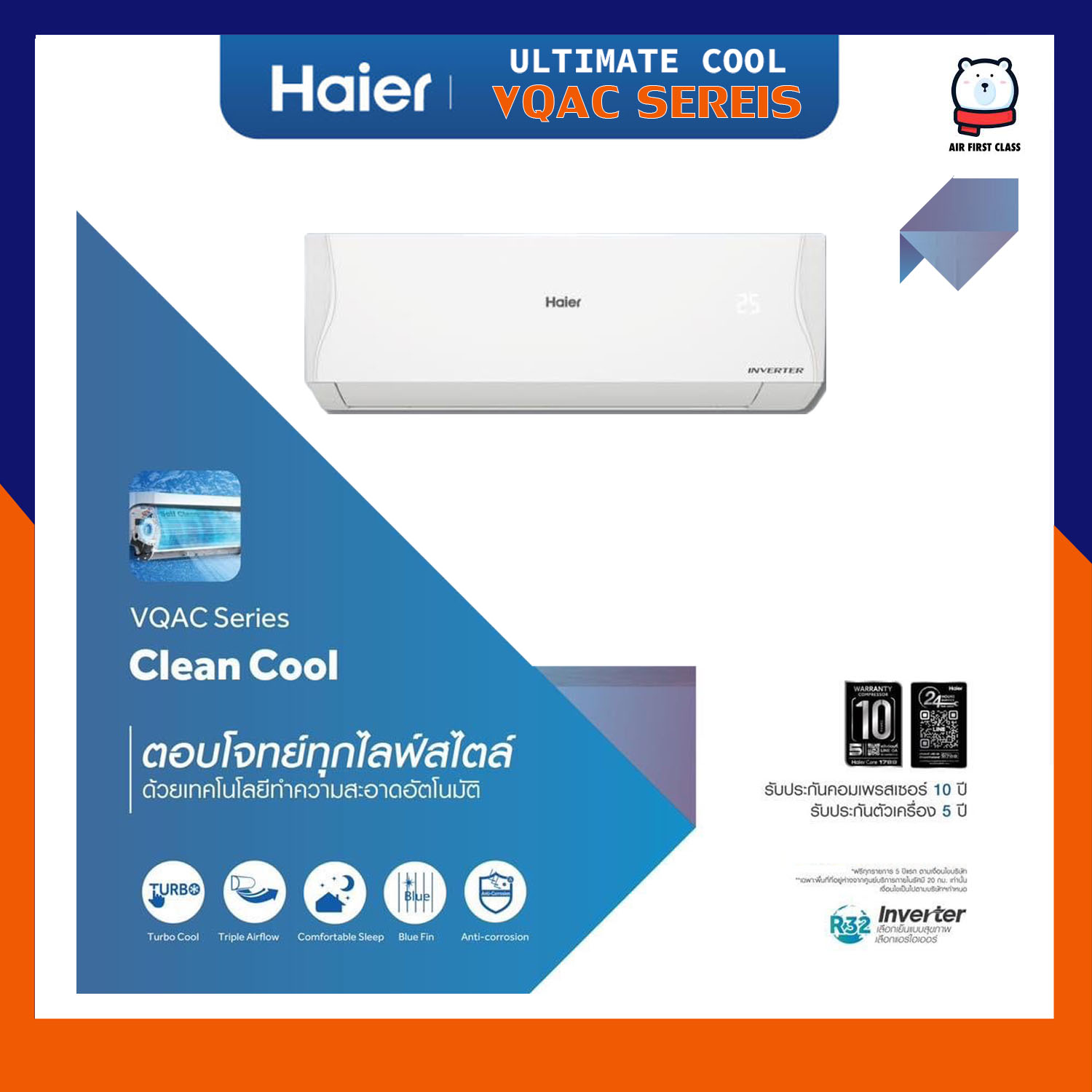 แอร์บ้าน HAIER Clean Cool ( VQAC SERIES ) ติดตั้งฟรี เครื่องปรับอากาศ ไฮเออร์ แอร์ ระบบ INVERTER ...