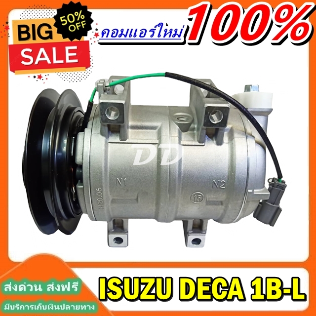 คอมใหม่ 100% COMPRESSOR ISUZU DECA 1B-L DKS คอมแอร์ อีซูสุ เด็กซ์ก้า ...