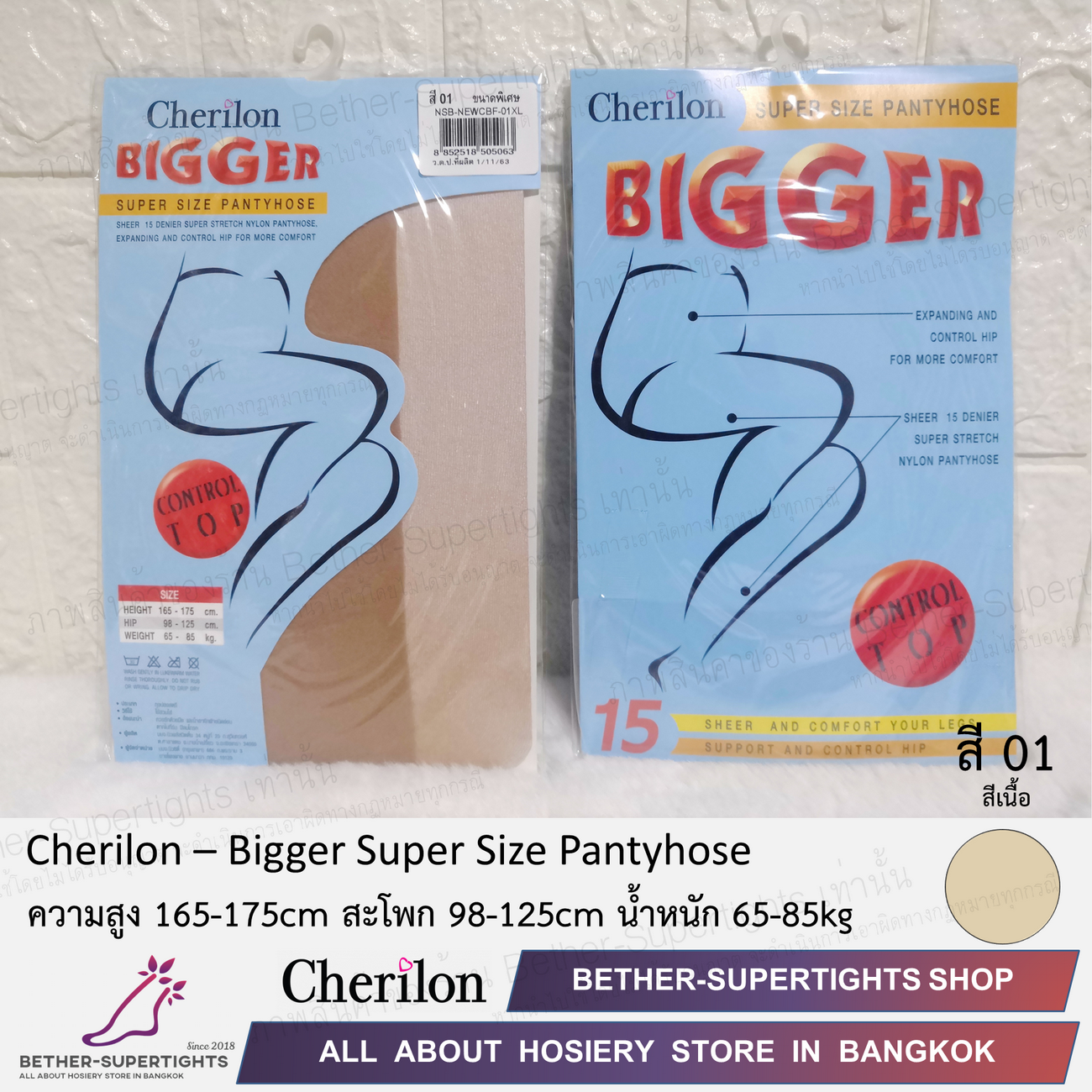 ถุงน่องเนื้อเนียนขนาดใหญ่ Cherilon - Bigger ขนาด XL (1 คู่) | Lazada.co.th