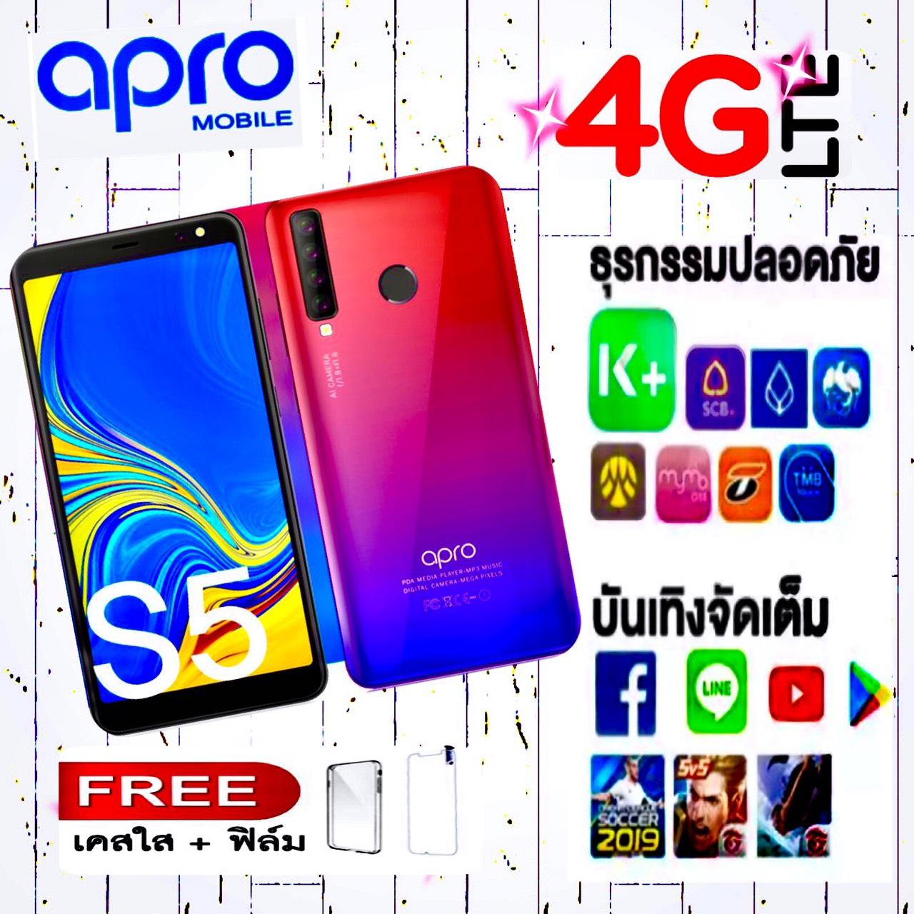apro รุ่นS5 new Smart Phone หน้าจอใหญ่ถึง 6.0 นิ้ว ROM 32 GB RAM 3 GB ฝาหลังเงางามไปด้วยสีทรูโทน ...